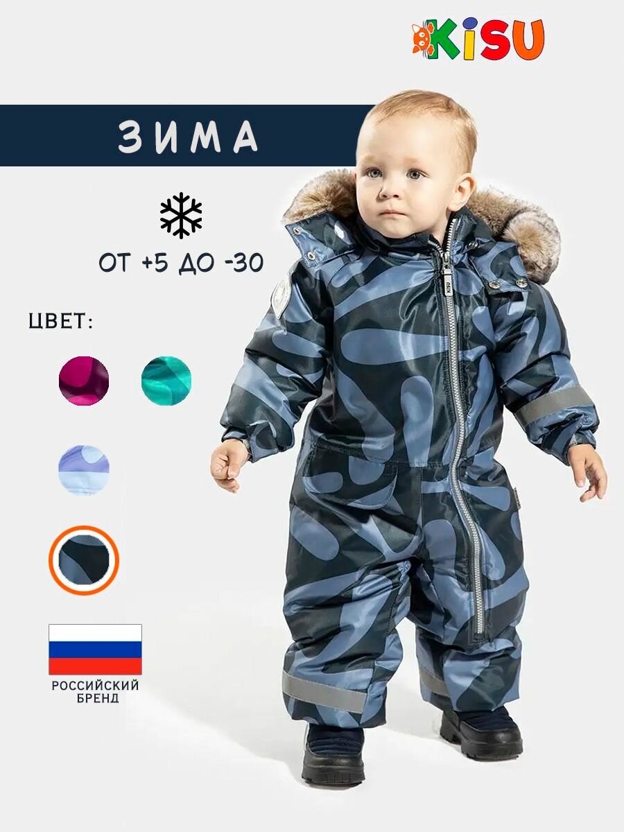 Комбинезон утеплённый