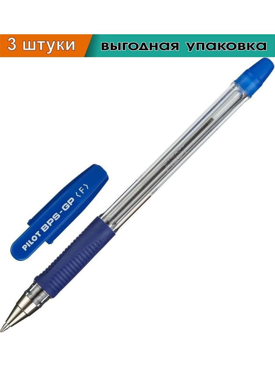 Ручка шариковая Pilot BPS-GP-F, 0,7 мм, синий