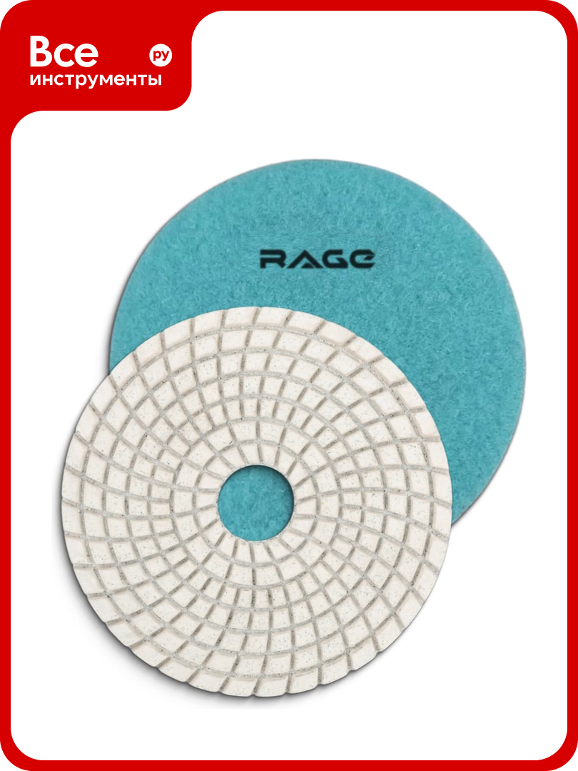 Алмазный гибкий шлифовальный круг RAGE By VIRA 100 мм P400 черепашка для керамогранита АГШК мокрое шлифование 558031
