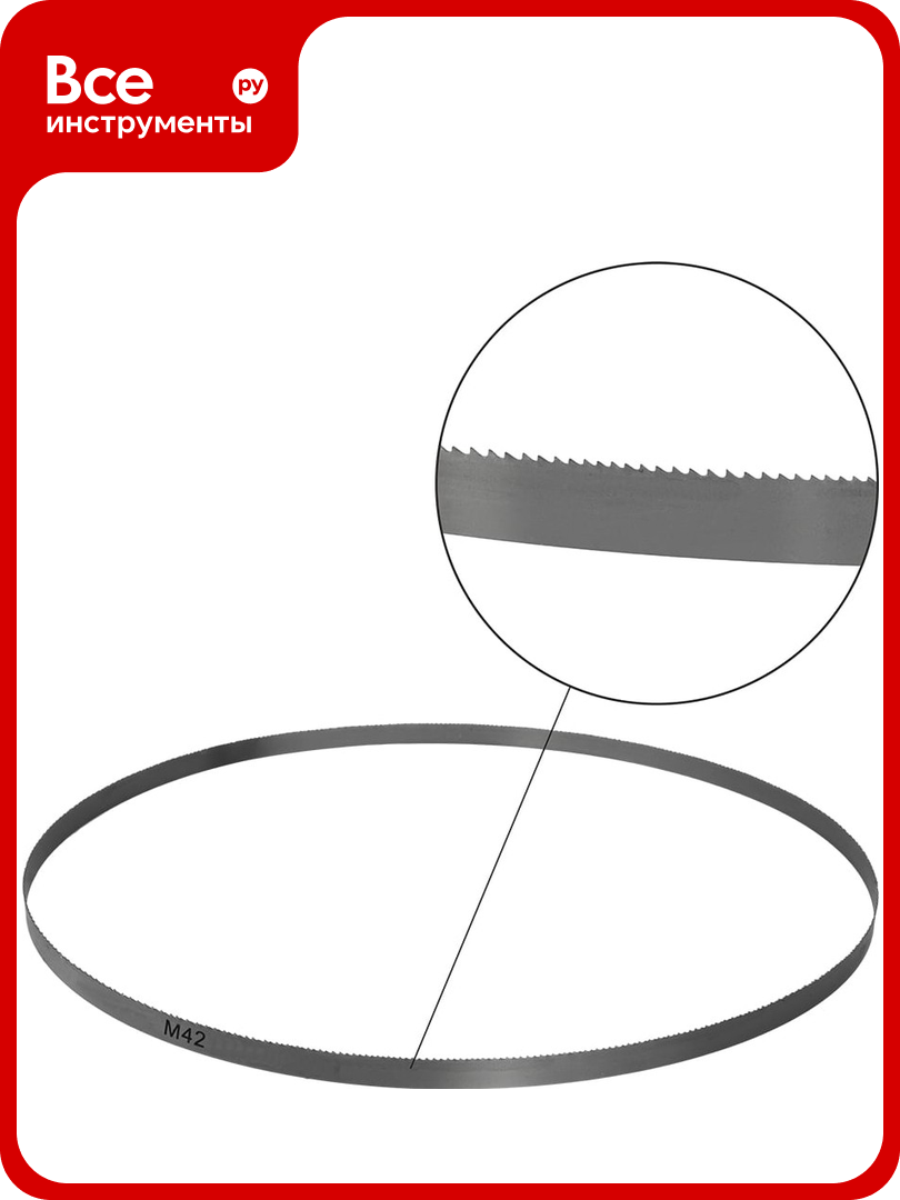 Пильное полотно для ленточной пилы по металлу 1141x13x0.65 мм, BIM, шаг 10/14TPI, сталь M42 пульсар 908-849
