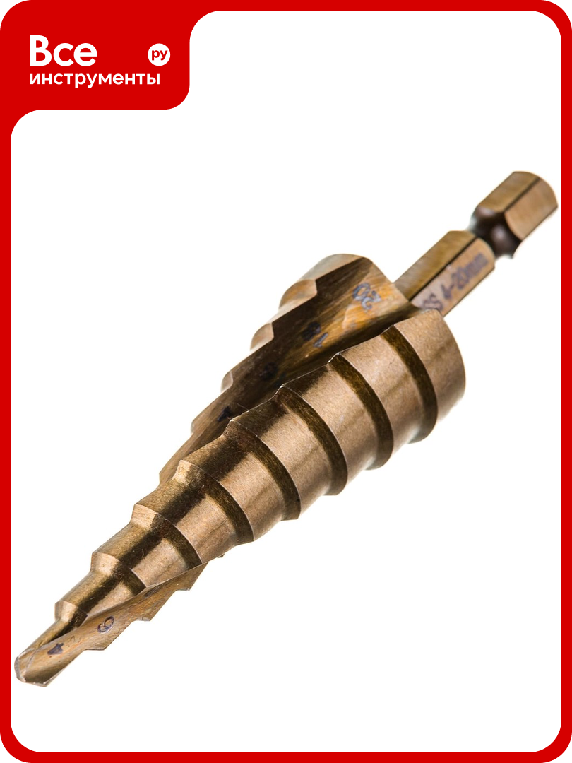 Сверло по металлу шаговое спиральное (4-20 мм; 9 ступеней; Р6М5) Hardcore, получения отверстий различного
