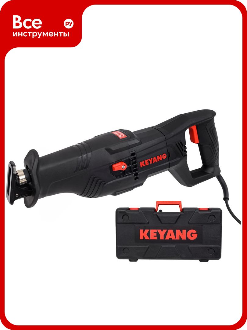 Сабельная пила KEYANG RS1300, для пиления древесины металла труб, металлический, белый, 1300 Вт