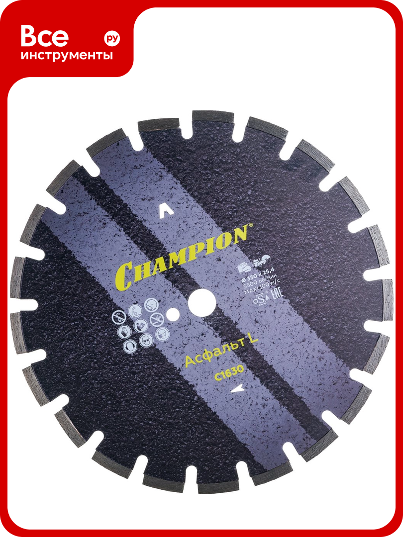 Диск алмазный 350х25,4х10 мм CHAMPION L Асфальт Asphafight C1630