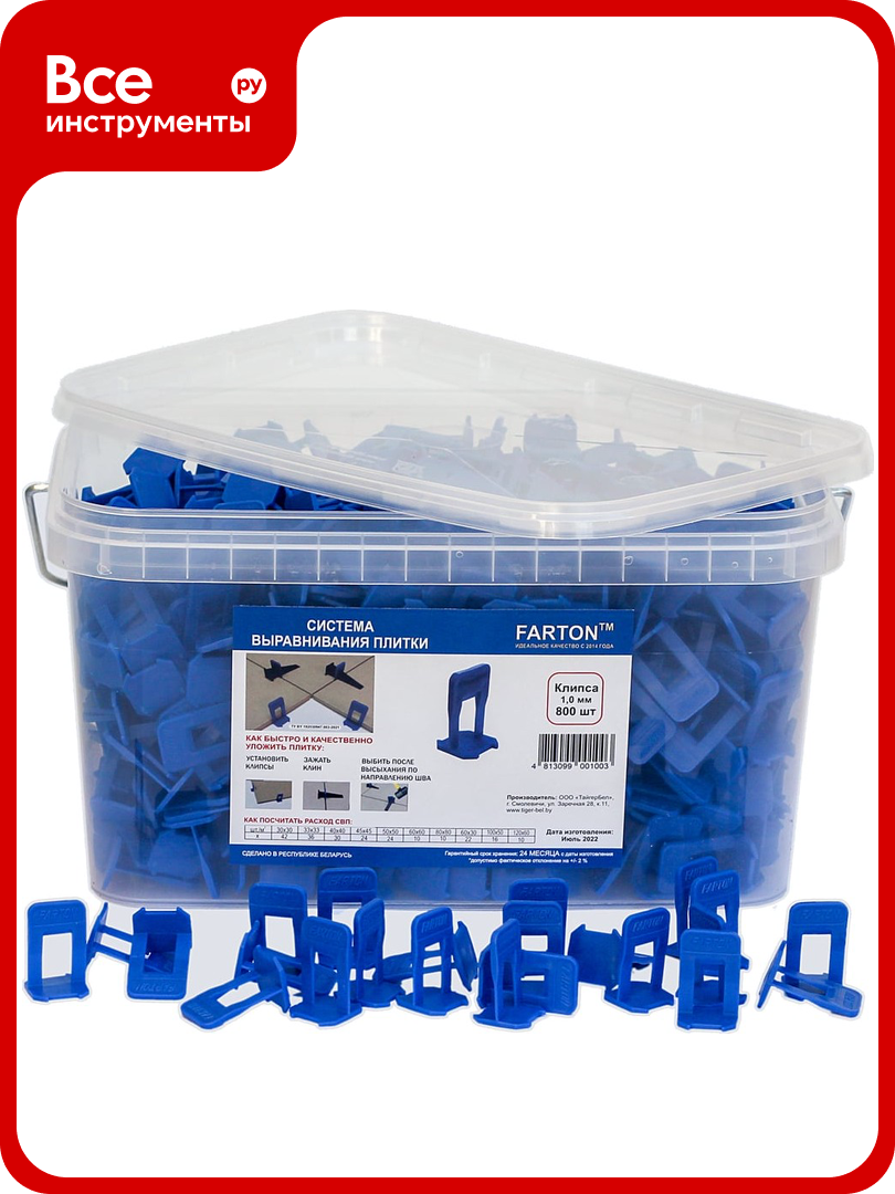 Система выравнивания плитки Клипса 800 шт, 1 мм Farton, Свп состоит из двух деталей - зажима и клина