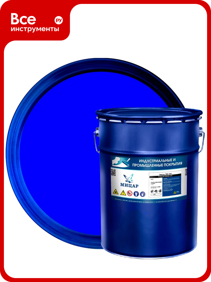 Атмосферостойкая эмаль Мицар ХВ-124 20 кг синий 823, применяется