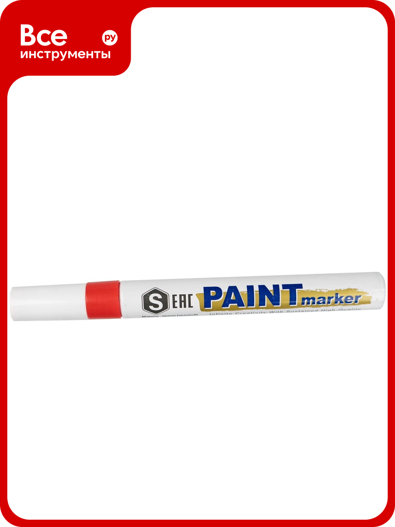 Маркер - краска SAMGRUPP красная SAMC-037000003