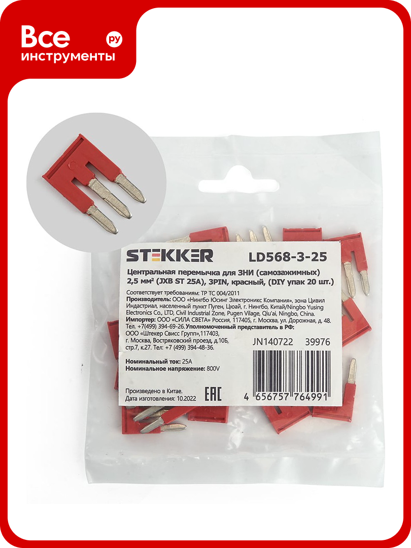 Центральная перемычка для самозажимных ЗНИ STEKKER 2,5 мм2 (JXB ST 2,5) 3PIN LD568-3-25 (DIY упаковка 20 шт) 39976