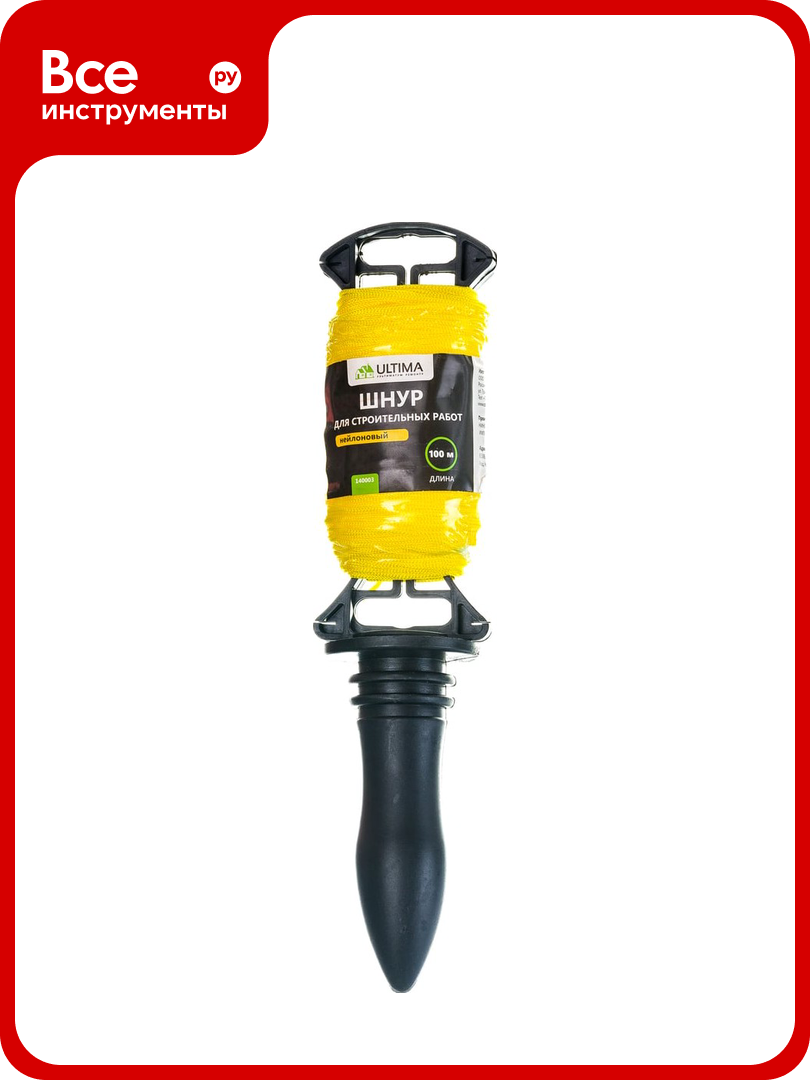 Нейлоновый шнур для строительных работ Ultima 100 м 140003, для контроля отклонений от прямолинейности