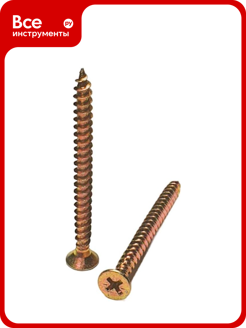 Желтый саморез с потайной головкой GSMETZ 4.5x55 мм, универсальный, оцинкованный, 1 кг, 269 шт, pz2 1034555-1