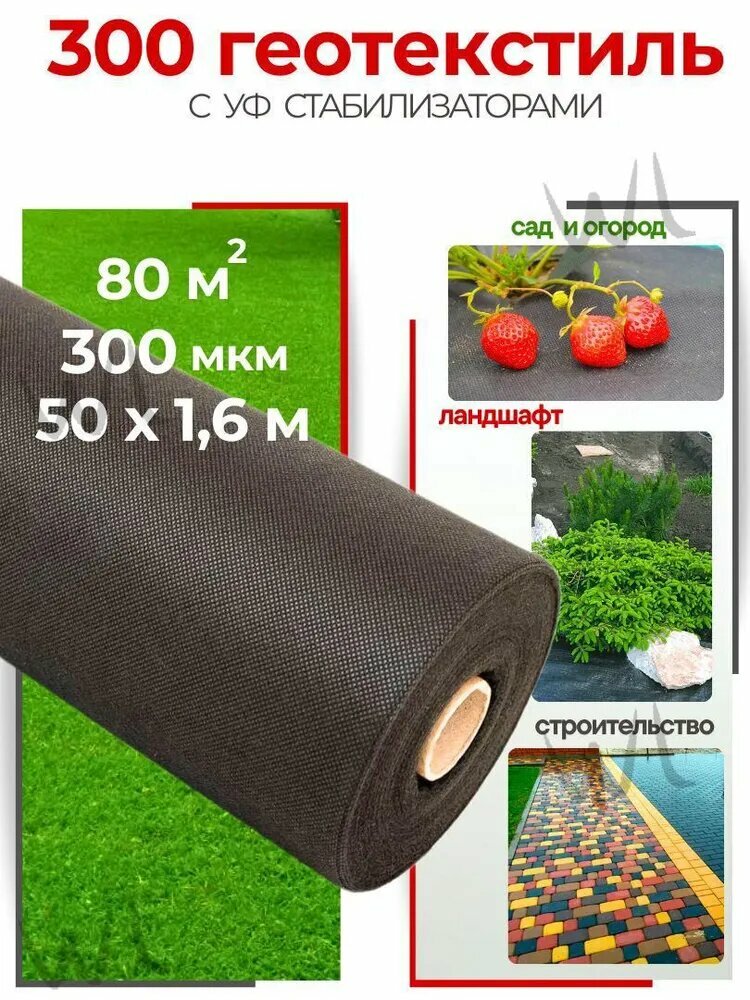 KNOW EASY-Геотекстильwu