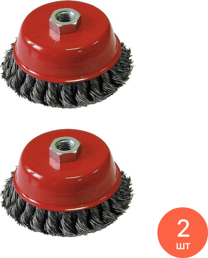 Щетка крацовка 888 для УШМ, чашка, витая, стальная проволока, 90мм / инструменты (комплект из 2 шт)