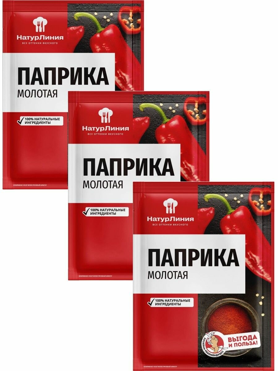 Паприка НатурЛиния, 15 г * 3 штук