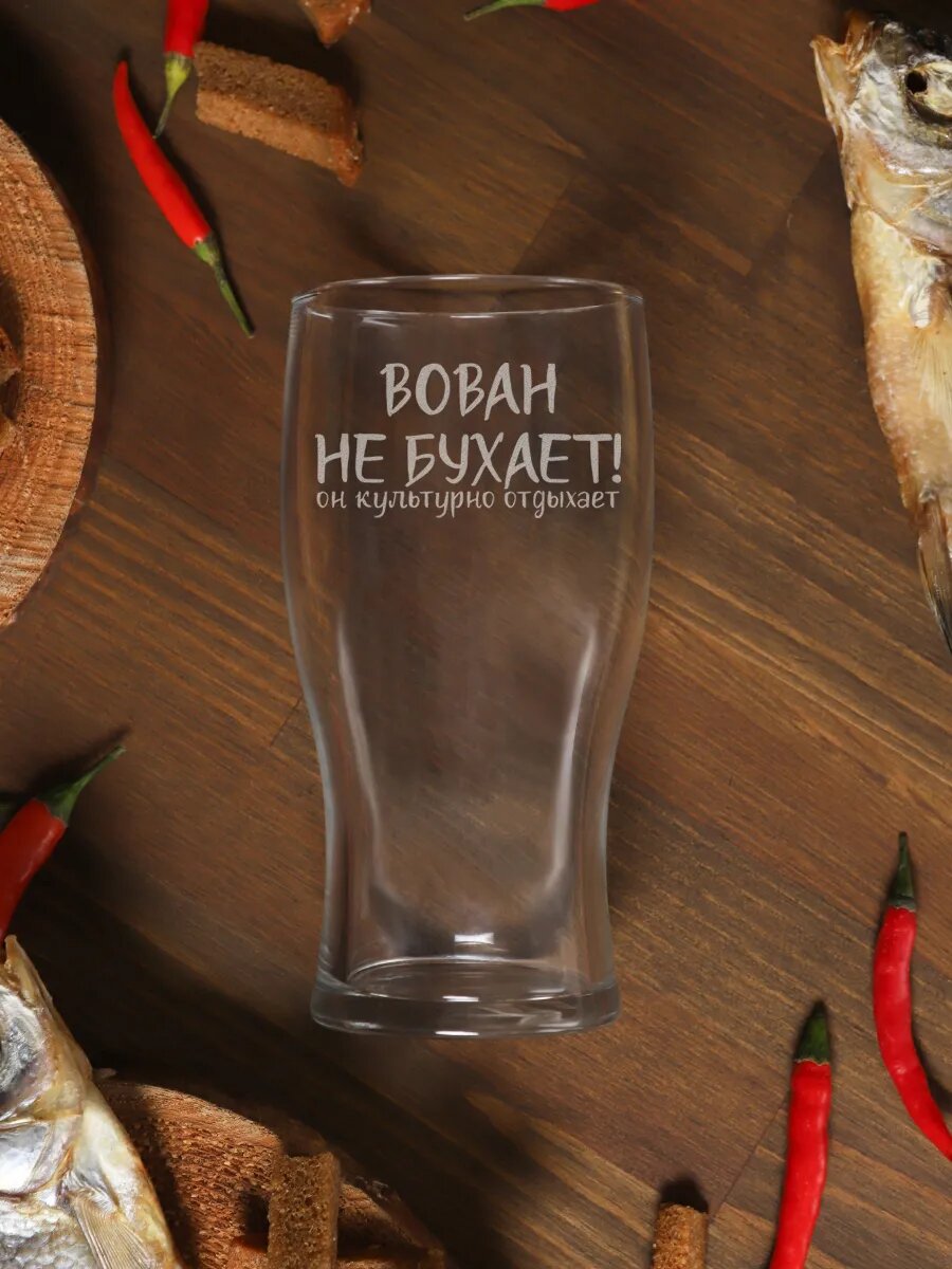 Бокал пивной с приколом, подарок Владимиру