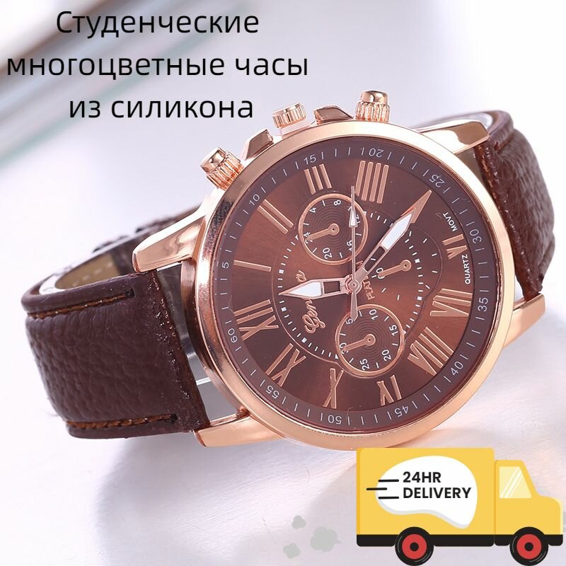 Студенческие многоцветные часы из силикона