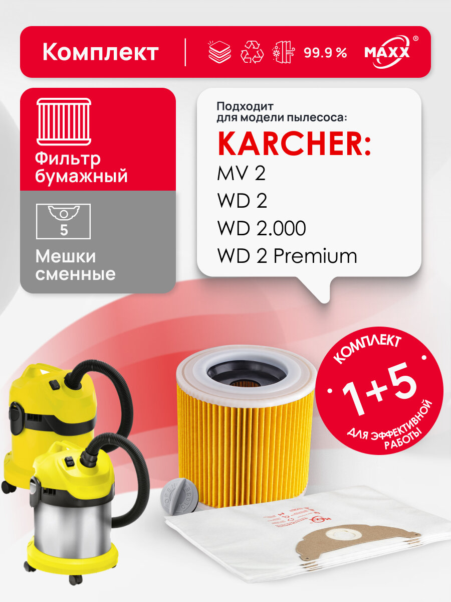 Мешки одноразовые, фильтр MAXX для пылесоса KARCHER WD 2, WD 2 Premium, MV 2, WD 2.200 6.904-322.0, KFI 222