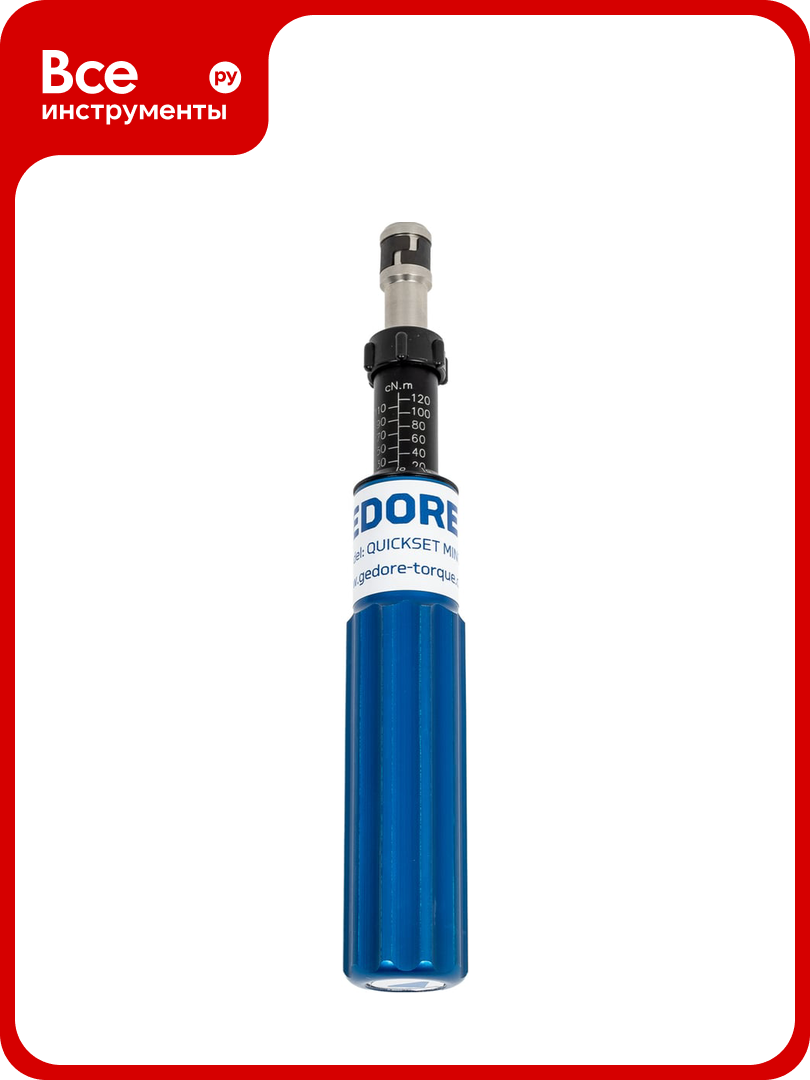 Динамометрическая отвертка GEDORE тип S 1/4" 0,24-1,2 Нм 7718050, алюминиевый, бежевый