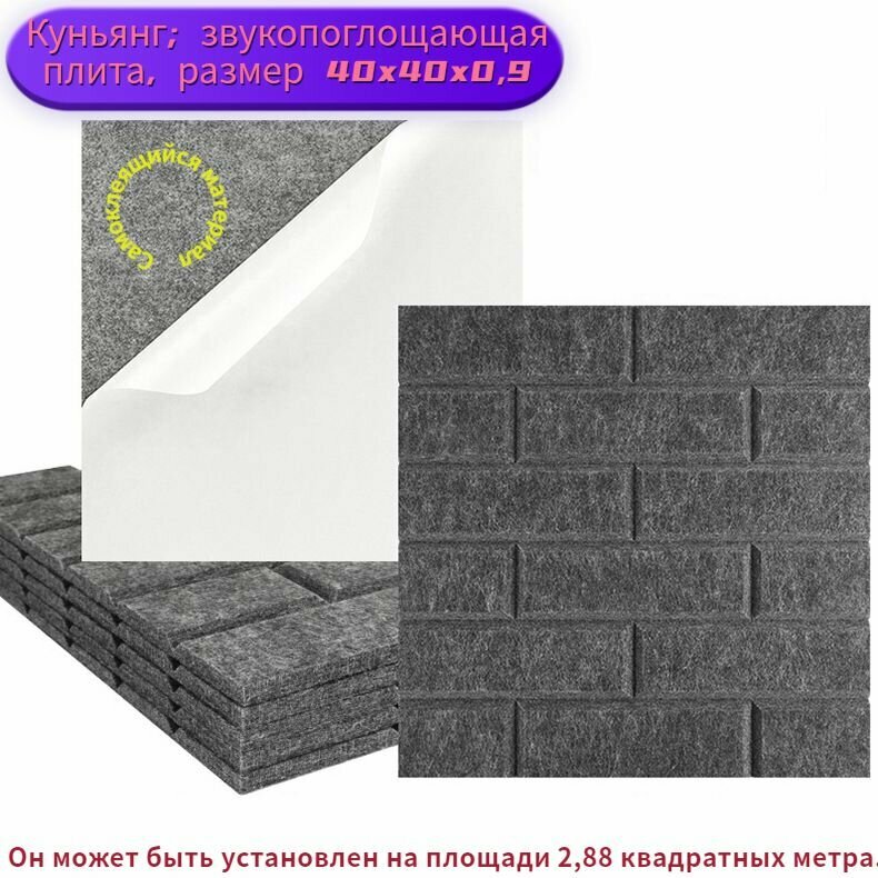 Акустическая панель является звукопоглощающей и самоклеящейся. Звукоизоляция стен Hubox, 18. Форма пчелиных сот, размер 40х40х0,9