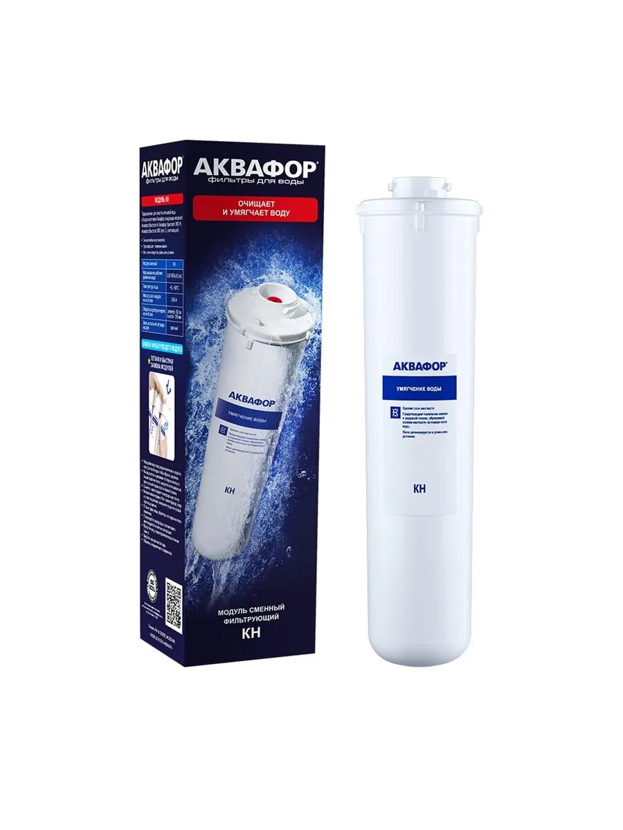Картридж для фильтра Кристалл КН умягчающий
