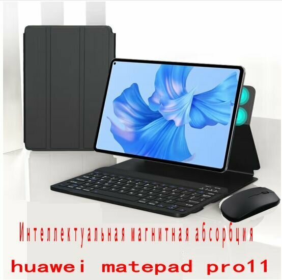 Клавиатура MyPads Huawei matepad PRO 11, Английская клавиатура