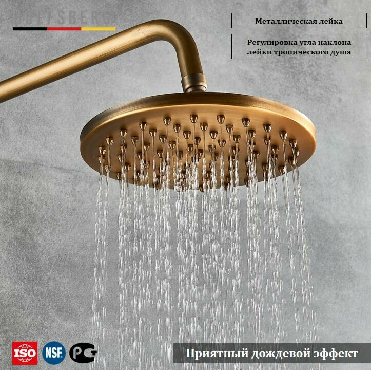 Душевой комплект — фото 1