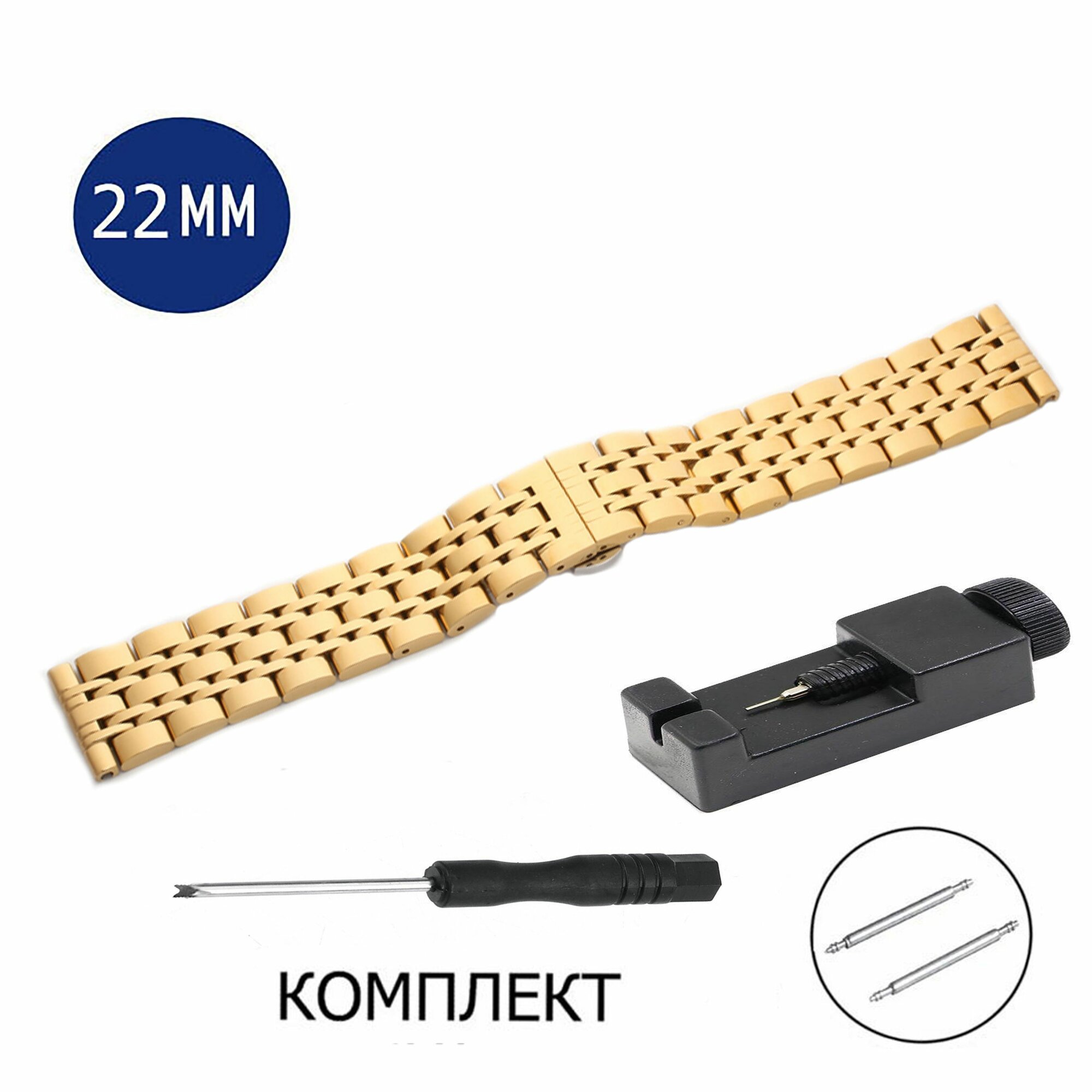 Металлический браслет MyPads 22мм