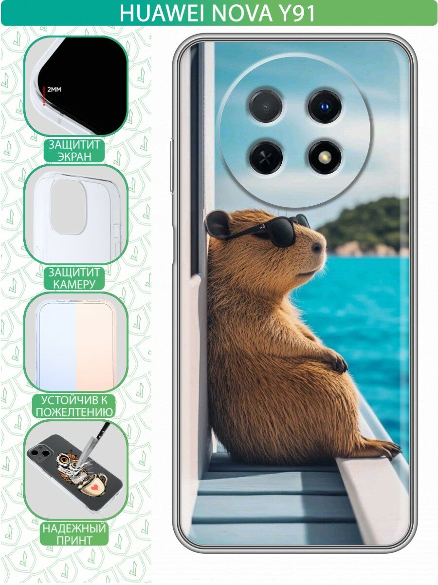 Чехол для Huawei Nova 14i с принтом Смешная капибара загорает (Хуавей Нова 14и)