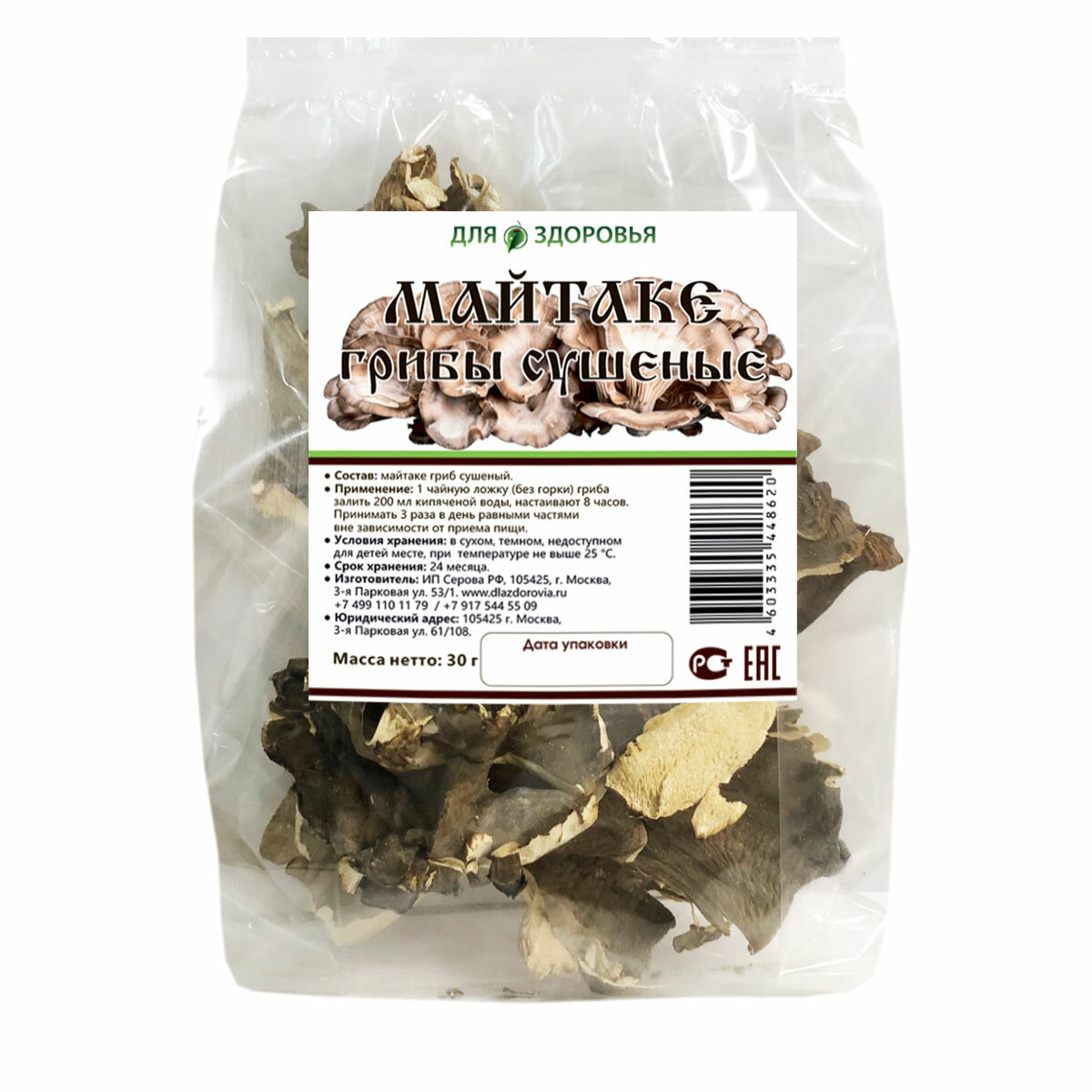 Майтаке (мейтаке) гриб 30 г