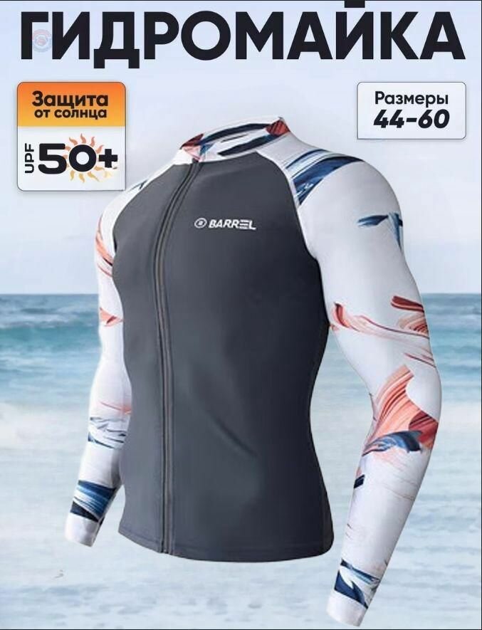Гидромайка, размер: L
