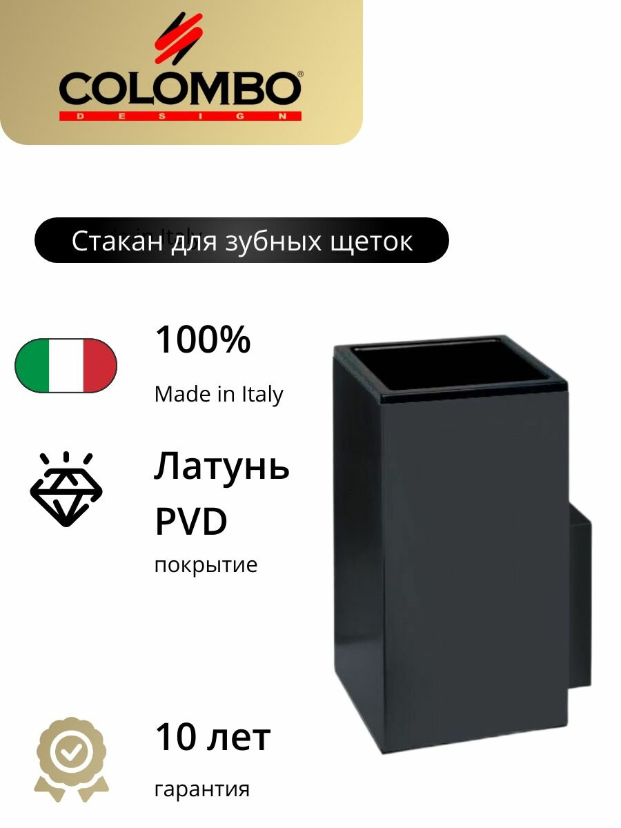 Стакан для зубных щеток подвесной Colombo Design MiniQ, графит матовый