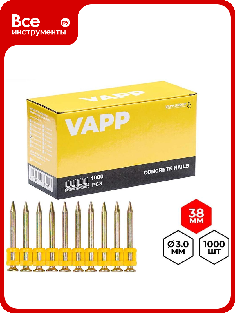 Гвозди по бетону VAPP 38x3 мм усиленные для монтажного пистолета VAPP. CN338, Газовый баллон в комплект не входит
