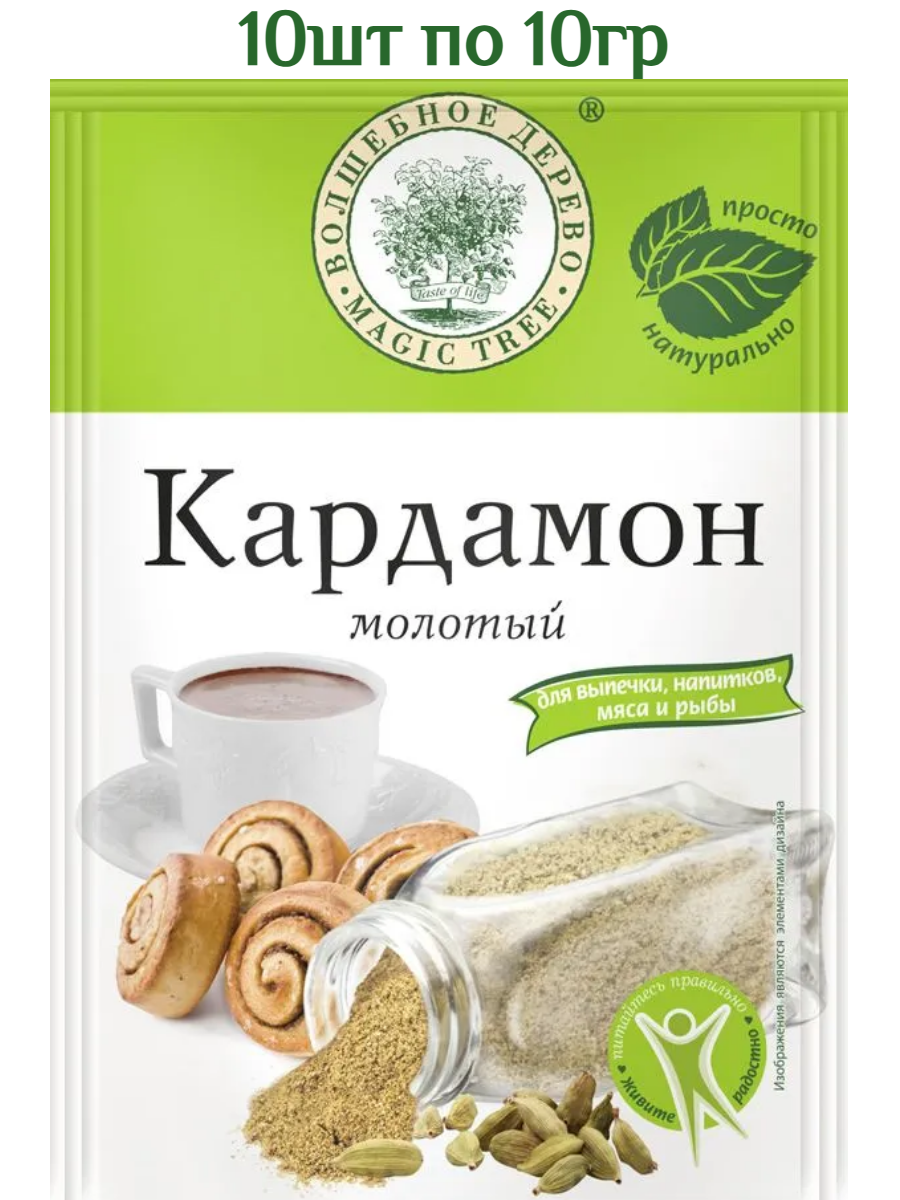 Кардамон молотый для выпечки и чая, "Волшебное дерево" 10 пачек по 10 г