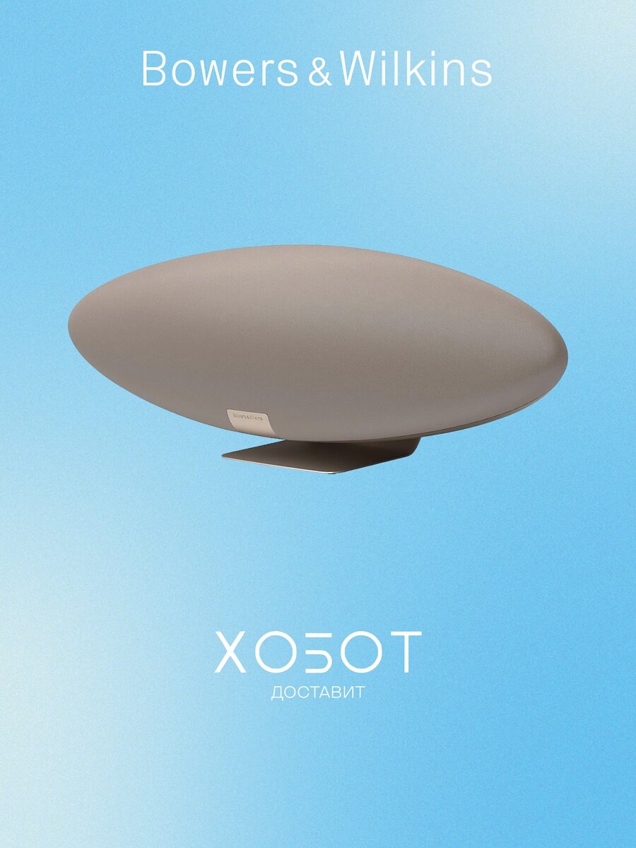 Портативная акустика Bowers and Wilkins Zeppelin Pro Edition Solar Gold