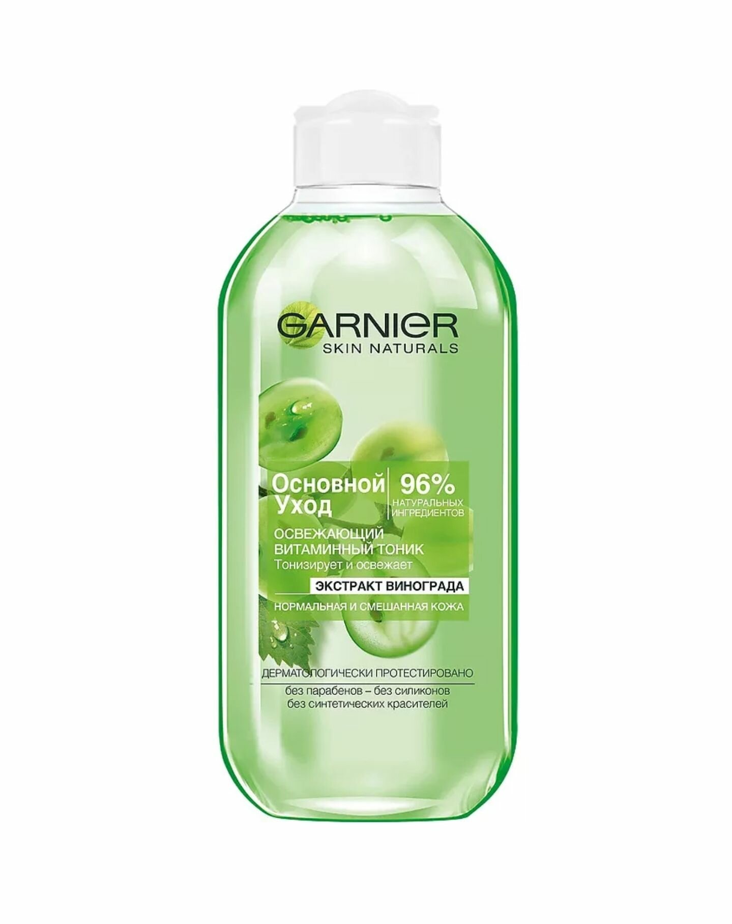 GARNIER Тоник для лица для нормальной и смешанной кожи, освежающий, витаминный "Основной уход" Skin Naturals, 200 мл