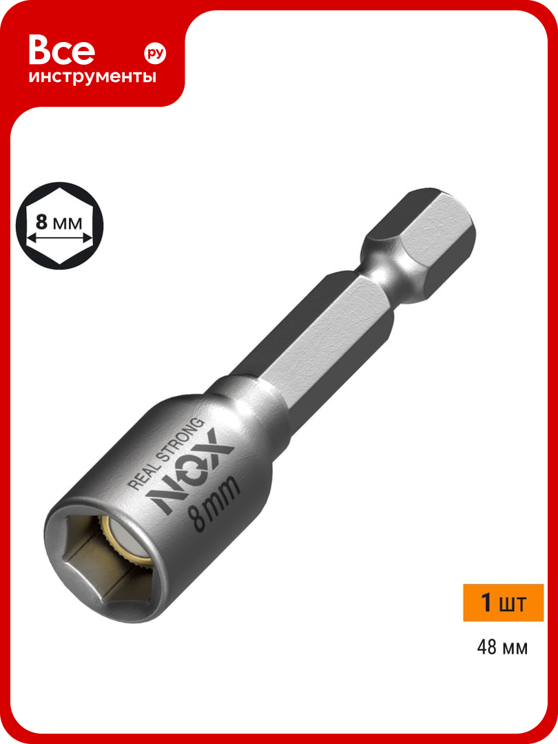 Ключ-насадка магнитная NUT SETTER (8x48 мм; карта) NOX 558001