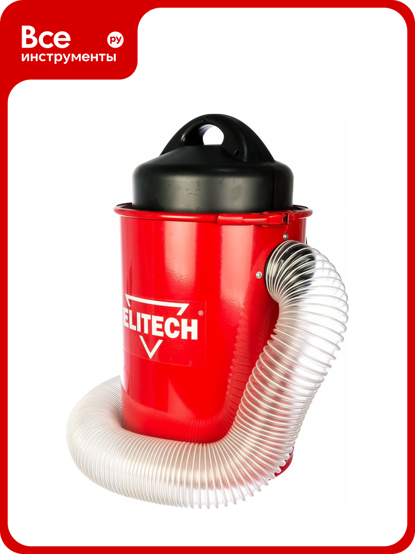 Пылесос ELITECH ПДС 1100К 179473