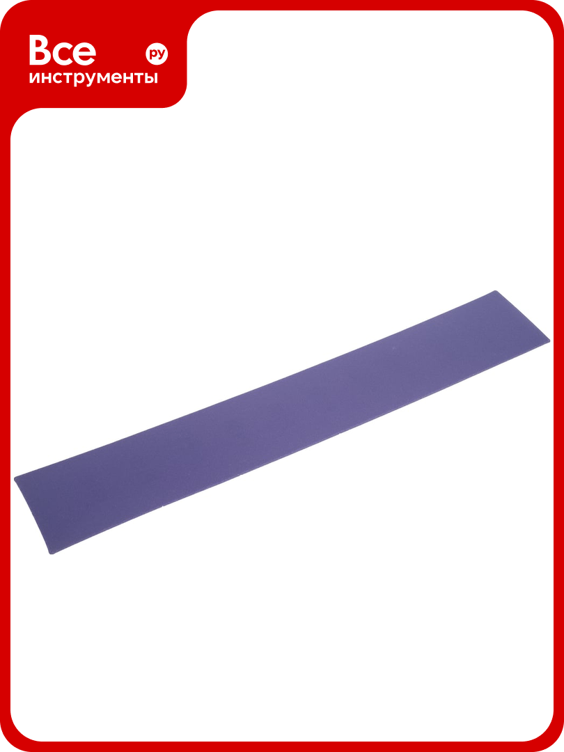 Полоски шлифовальные абразивные ABRAFORM CERAMIC 70x420 мм, без отверстий, 10 шт, P180 AF-PLC10-70-420-0-180, из чистой