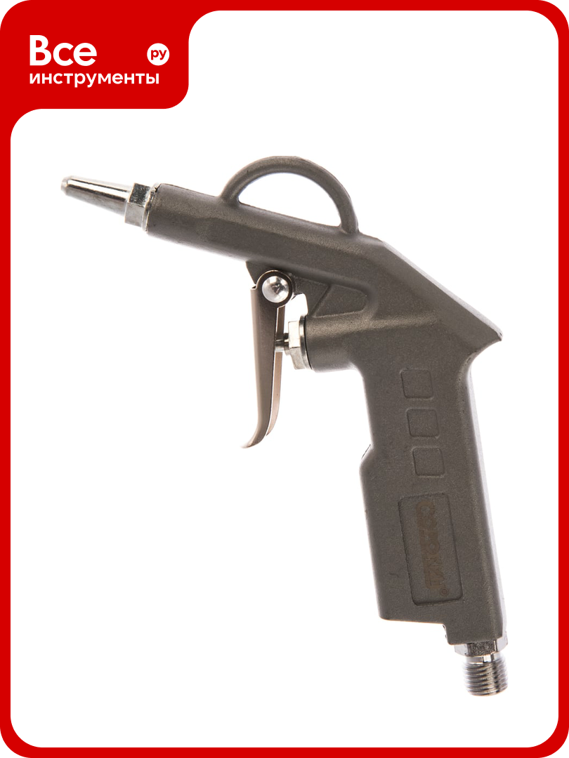 Пневматический продувочный пистолет Сорокин 2.48 для подачи сжатого воздуха