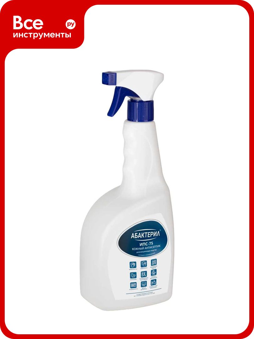 Дезинфицирующее средство на водно-спиртовой основе Абактерил ИПС-75 1 л, с триггером, курковый распылитель А-ИПС75-1ТР