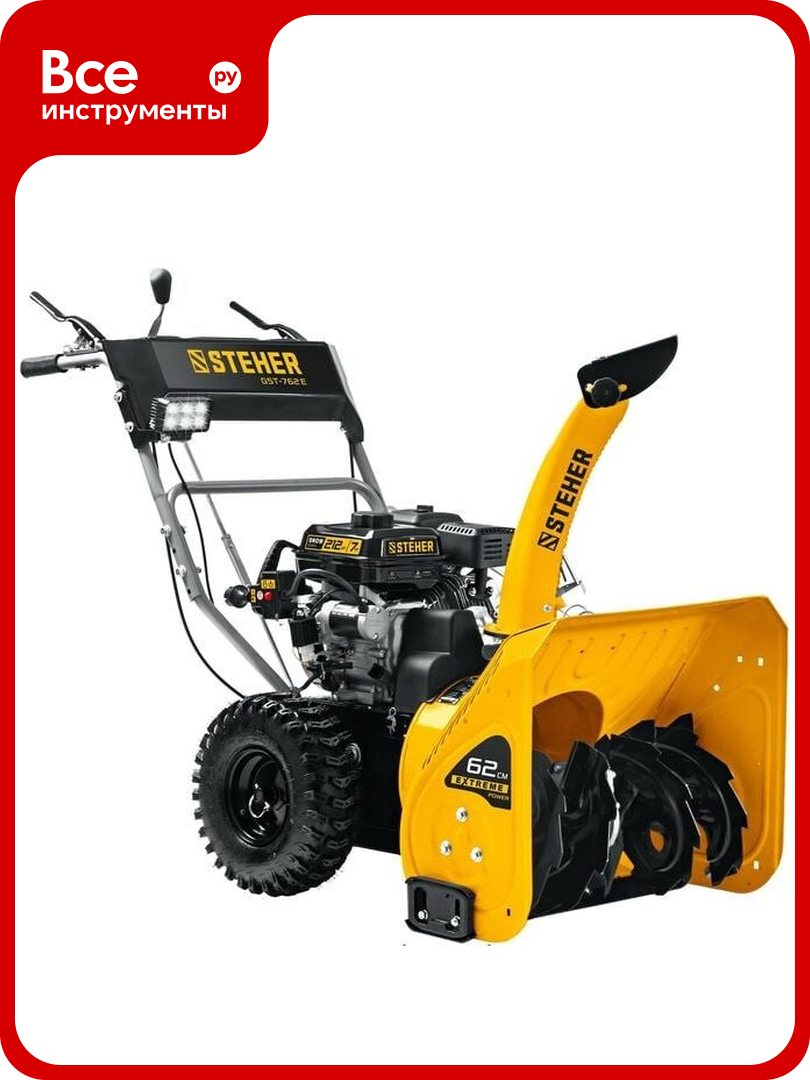 Бензиновый снегоуборщик STEHER Extrem 62 см GST-762E для эффективной расчистки