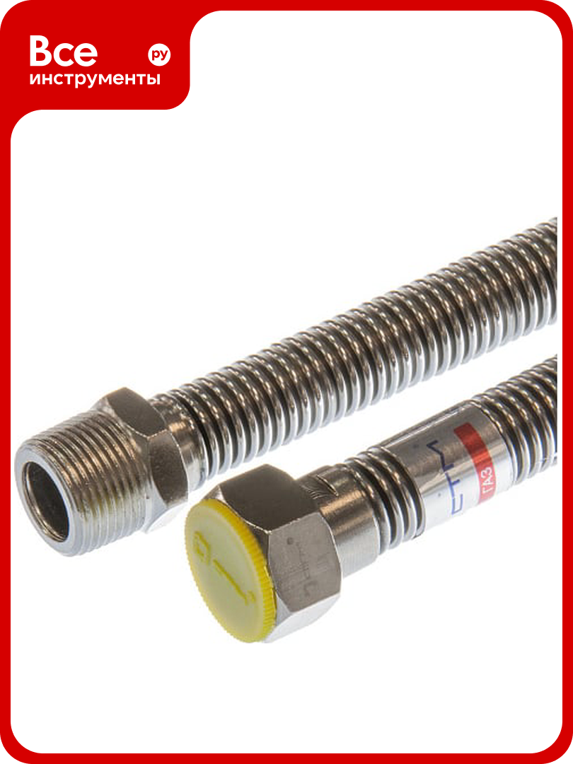 Подводка для газа СТМ ГАЗ сильфонная, 1/2", гайка-штуцер, 150 см CGHM1215, всех участках