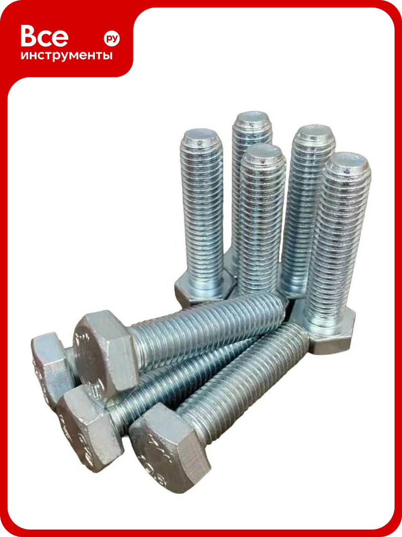 Болт высокопрочный 23 Болта М10x25 ОЦ к. п. 8.8 DIN933 10 шт. А02001002533028, Длина болта определяется по длине шпильки