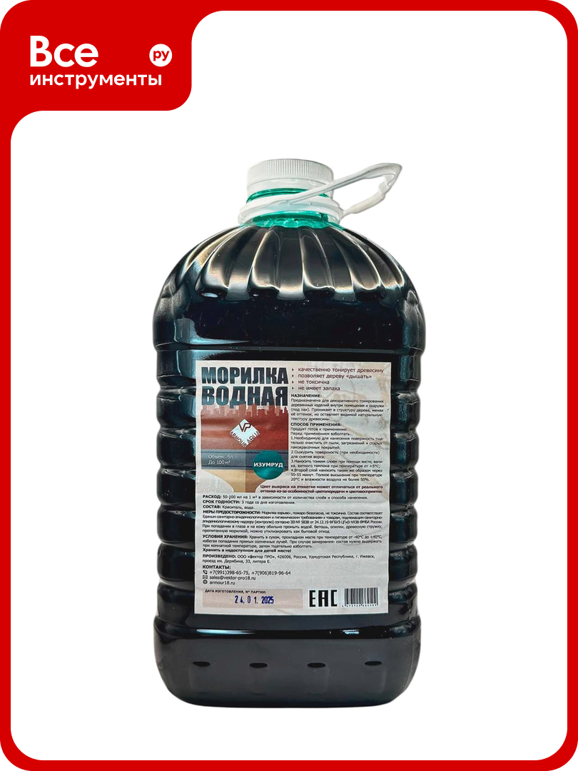 Морилка водная ARMOUR изумруд 5 л mor5AAMV5I, древесины