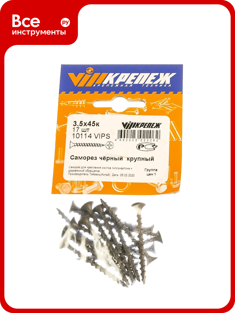 Саморез по дереву VIPКрепеж черный 3,5х45 к 17 шт 10114 VIPS