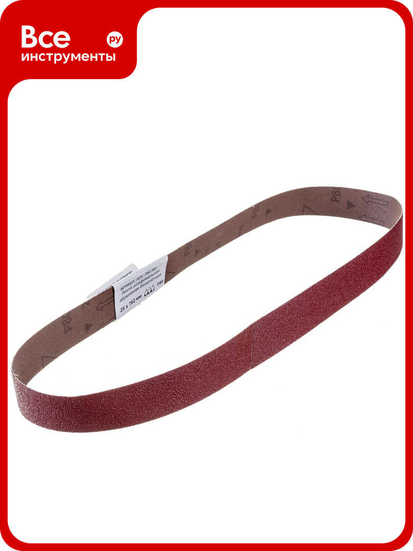 Лента шлифовальная абразивная бесконечная ABRAFORM (25x762 мм; P80) AFL-762-80, специального, надежной