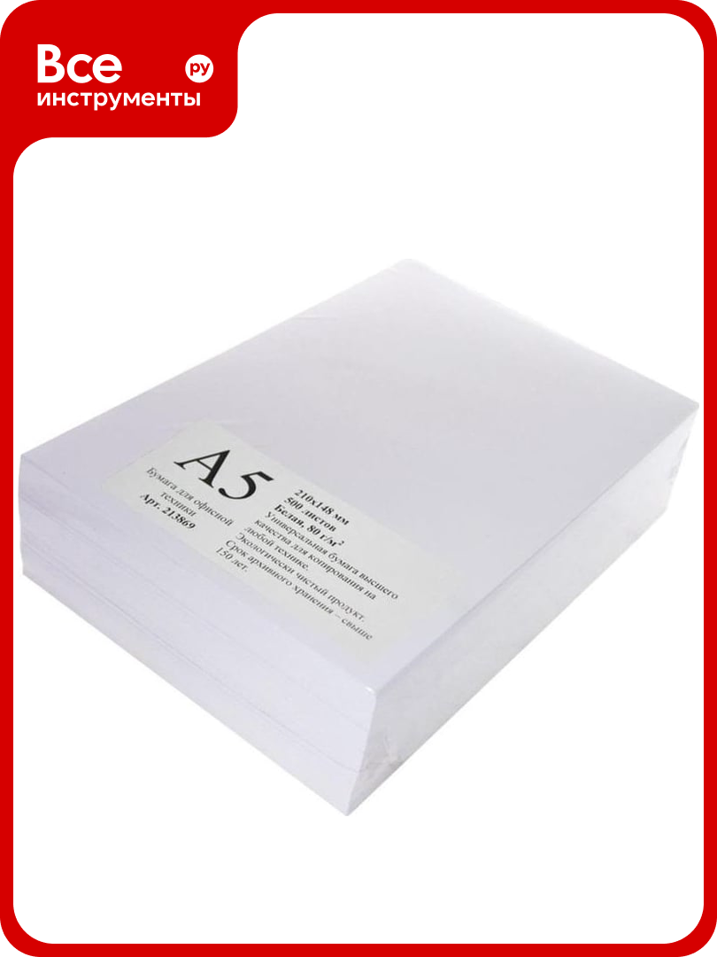 Бумага для офисной техники ООО Комус А5, класс А, 80 г/м2, 161 cie, 500 л 213869