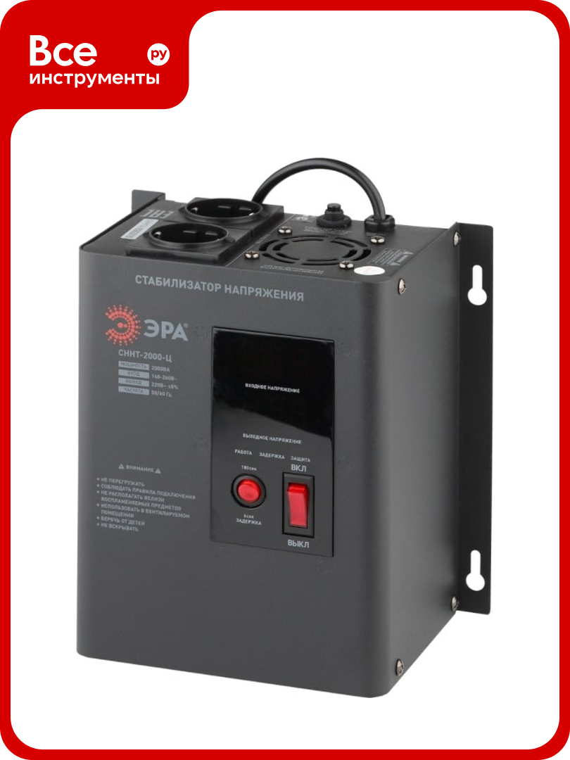 Настенный стабилизатор напряжения ЭРА СННТ-2000-Ц, ц. д, 140-260В/220/В, 2000ВА,