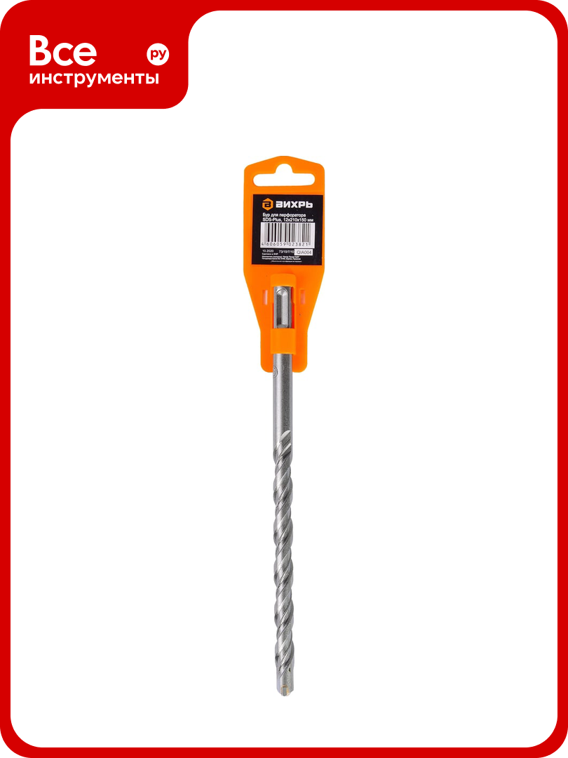 Бур по бетону (12x210x150 мм; SDS-Plus) Вихрь 73/10/7/10