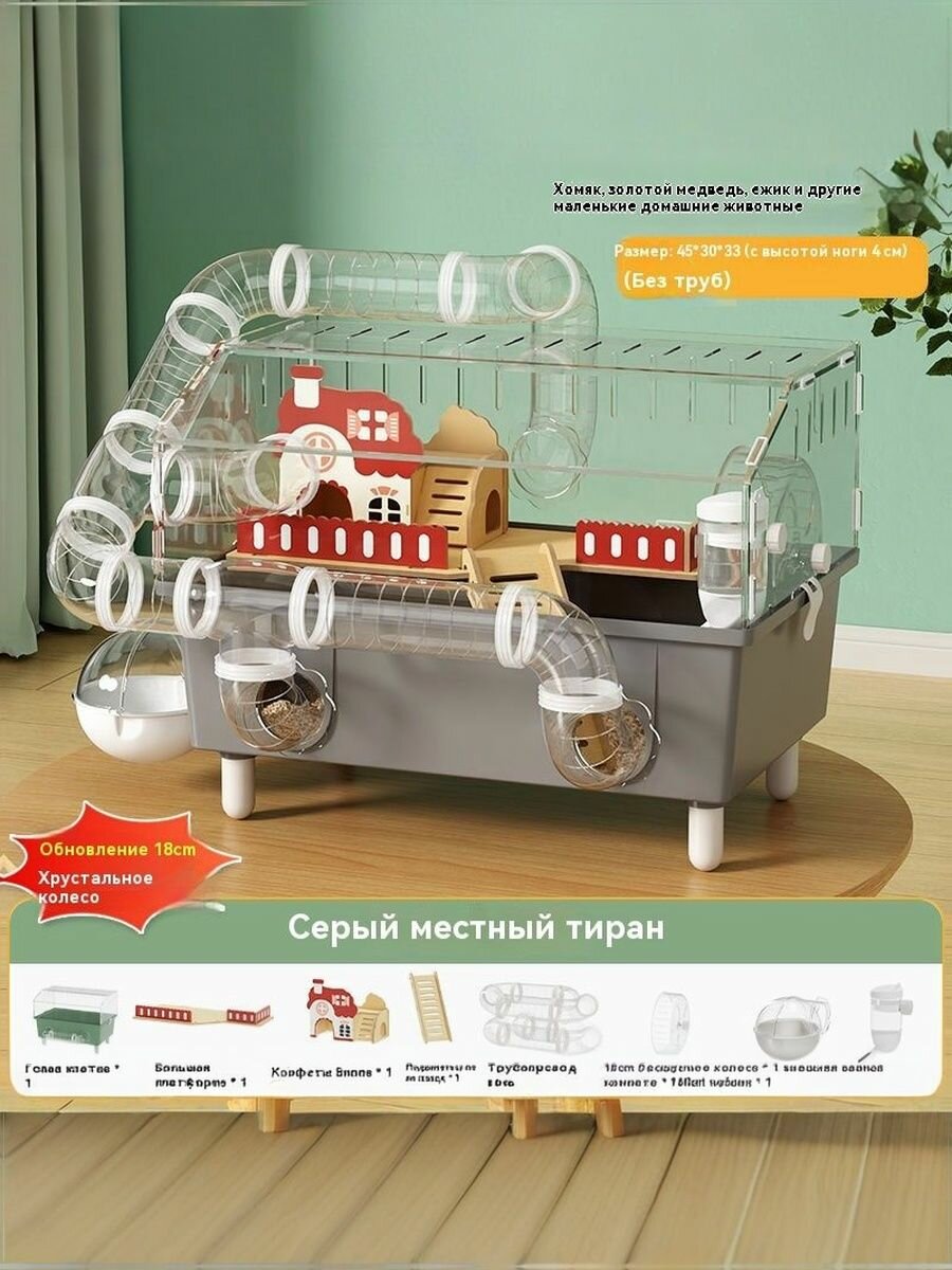 Клетка-хижина для хомяка роскошная вилла с туннелем, мелкими видами мышей, мышами и хомячками
