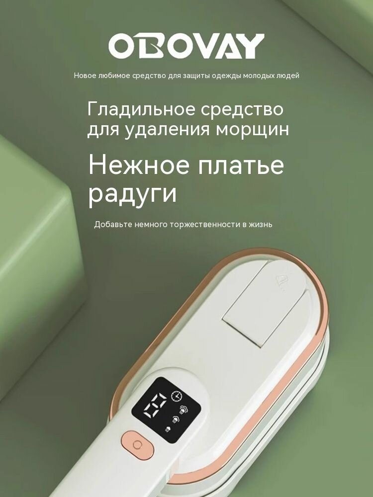 Портативный настенный отпариватель с цифровым дисплеем, мини-утюг для дома