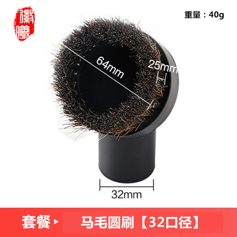 Насадка для пылесоса Zhenmei, вращающаяся, круглая, из конского волоса, внутренний диаметр 32мм